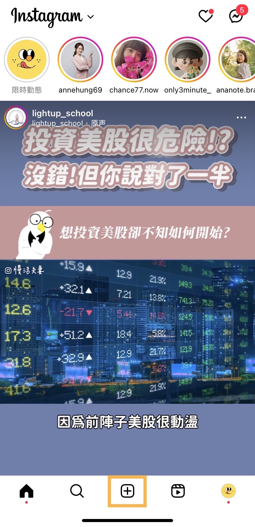 IG Reels 怎麼用？2024 年「短影音漲粉」教學大集合 | 每日一錠數位內容